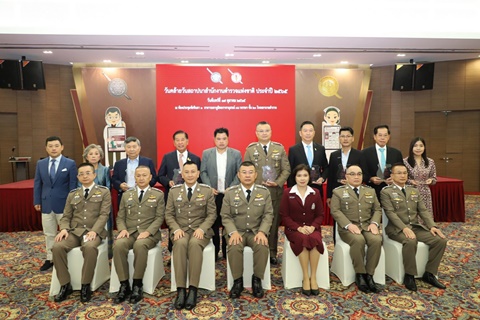 สำนักงานตำรวจแห่งชาติ (Royal Thai Police)